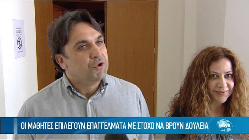 Η ΕΠΙΛΟΓΗ ΤΟΥ ΕΠΑΓΓΕΛΜΑΤΟΣ ΣΤΟΝ ΚΑΙΡΟ ΤΗΣ ΚΡΙΣΗΣ - YouTube