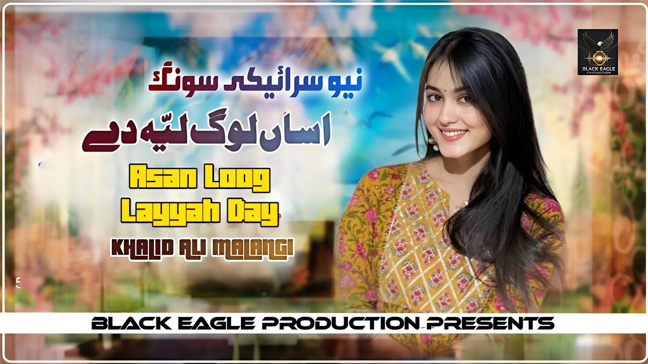 Asan Loog Layyah Day | Khalid Ali Malangi | New Saraiki Song 2025 - YouTube