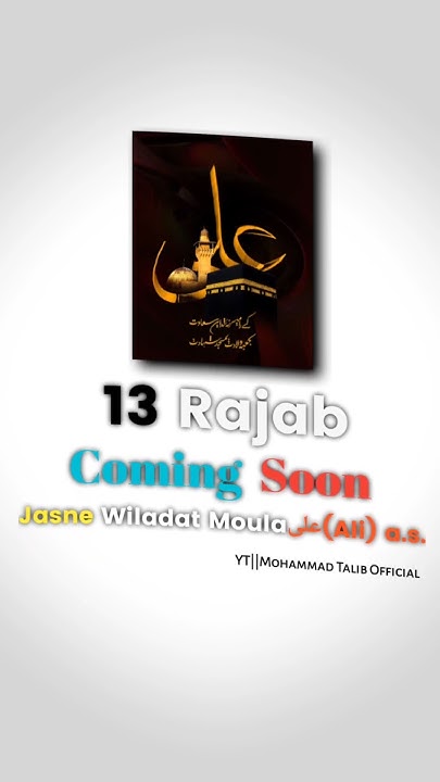 Coming Soon Wiladat Hajarat Ali Status | 13 Rajab Maula Ali Status #youtubeshorts #maulaali # ...