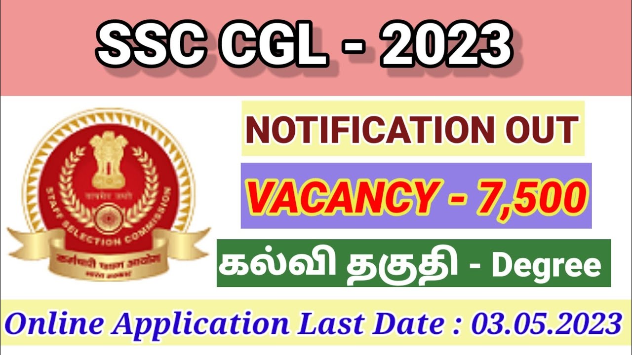 SSC CGL 2023 NOTIFICATION OUT || FINAL YEAR STUDENTS ELIGIBLE? #ssc # ...