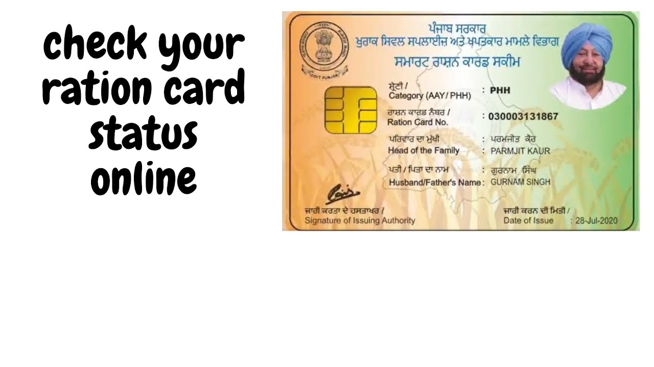 Check your ration card status online// know your ration card - YouTube