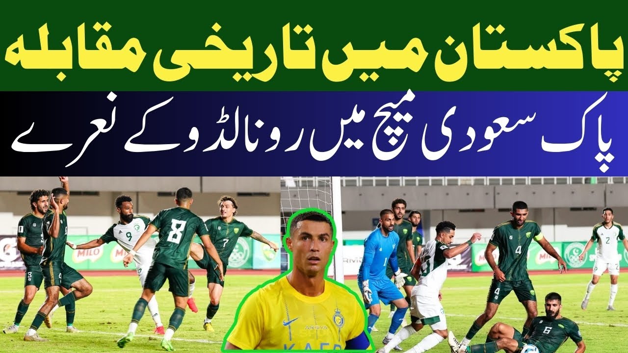 PAK vs Saudi A Historic Entertainment Event - YouTube