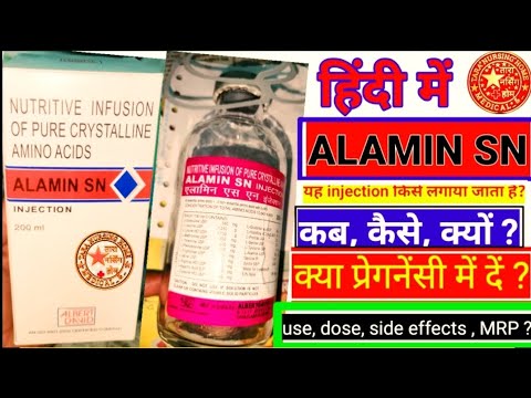 alamin sn injection in Pregnancy hindi. Alamin SN use in hindi. alamin ...