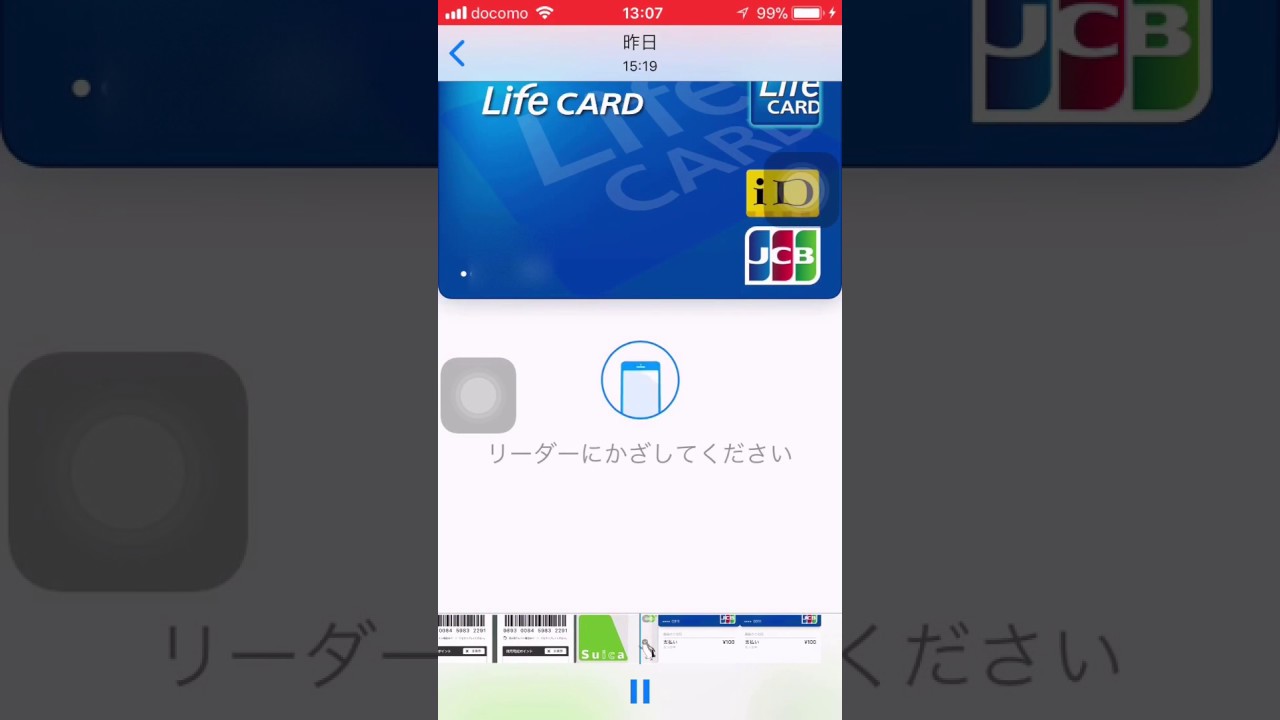 Apple PayでJCB contactless決済 - YouTube