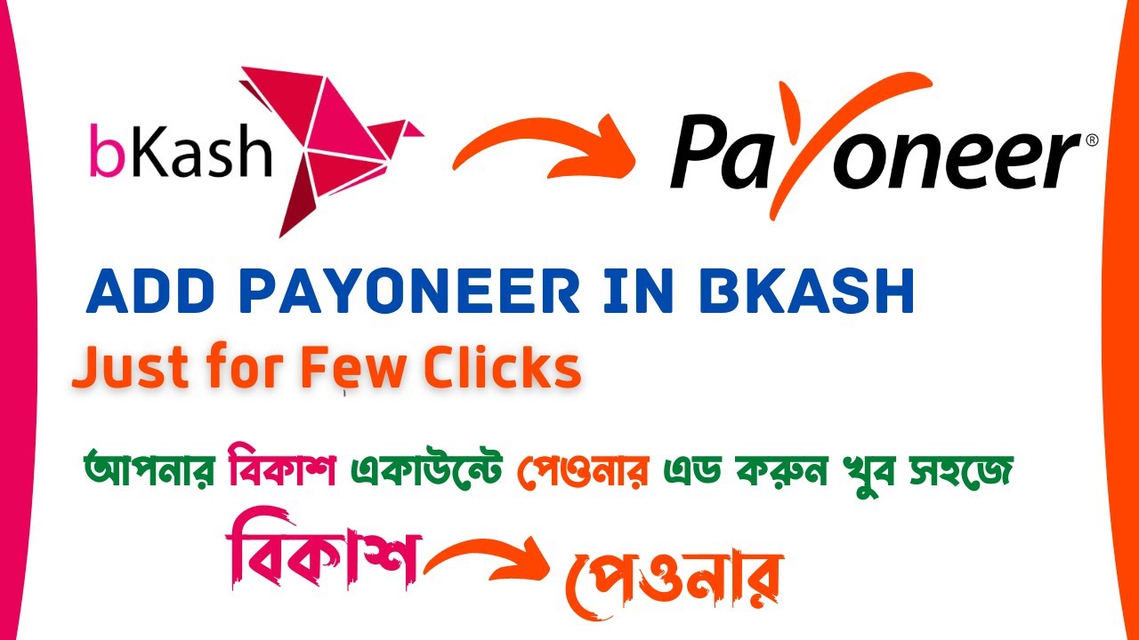 How To Add payoneer in Bkash App | Add payoneer in Bkash App Just For ...