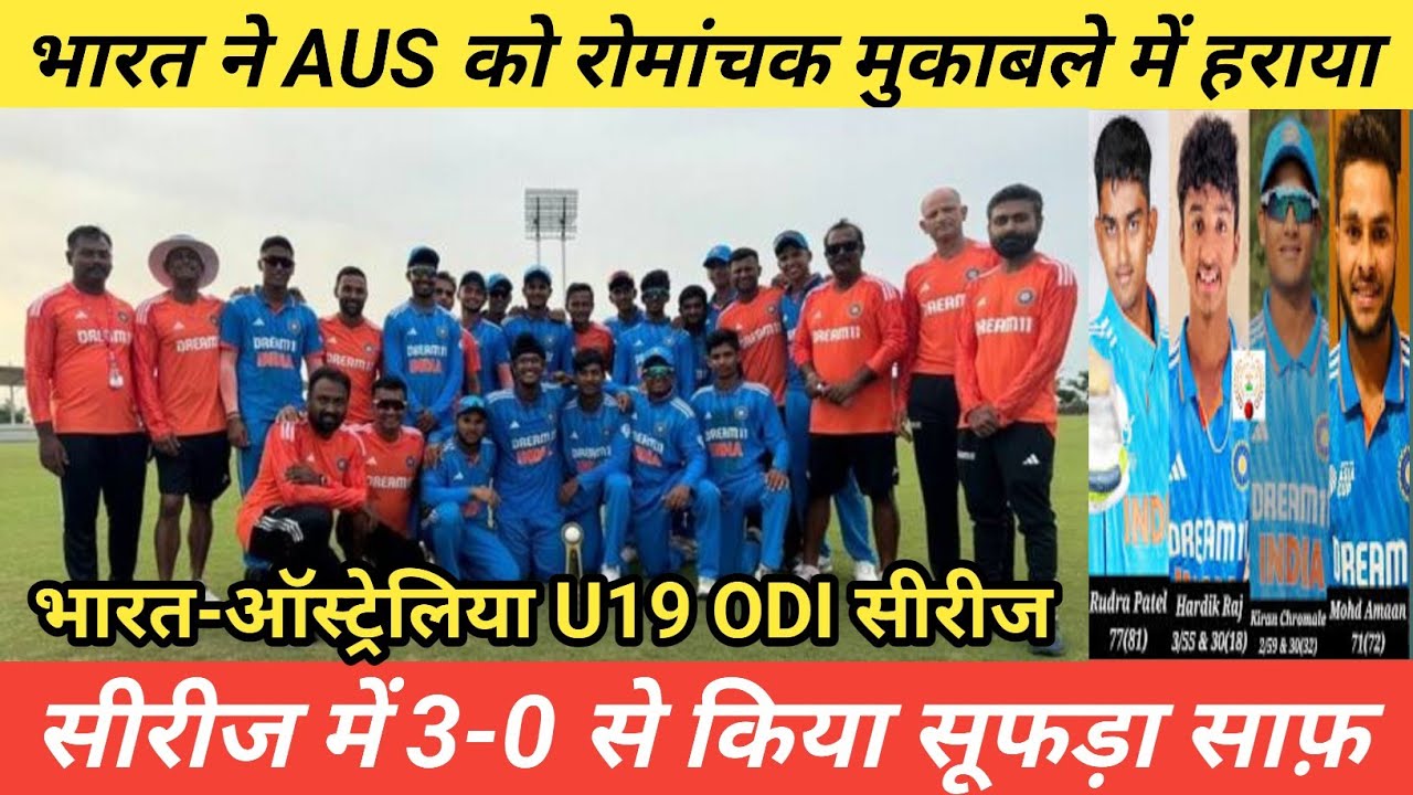 Final Match Highlights |IND U19 vs AU S U19| 3rd Youth ODI Of Australia U19 Tour of India ...