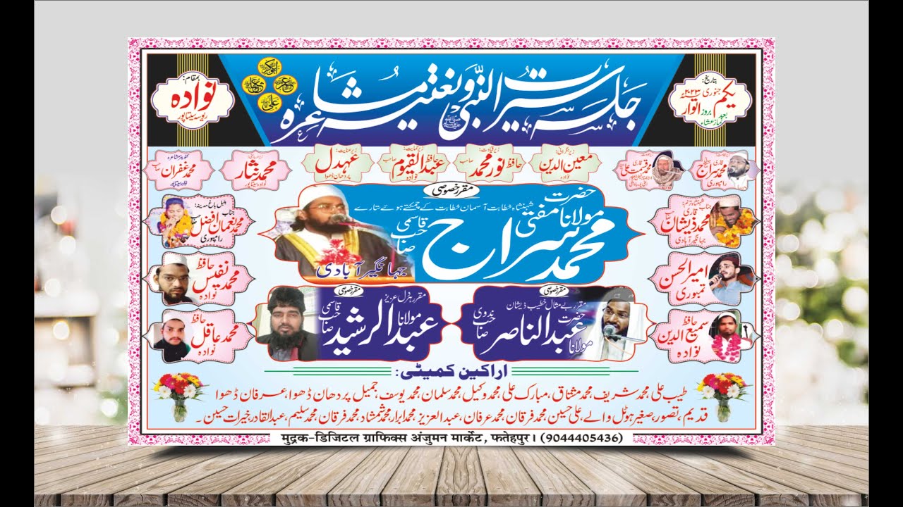 Jalsa Banner Design | How to make Jalsa Banner Design - YouTube