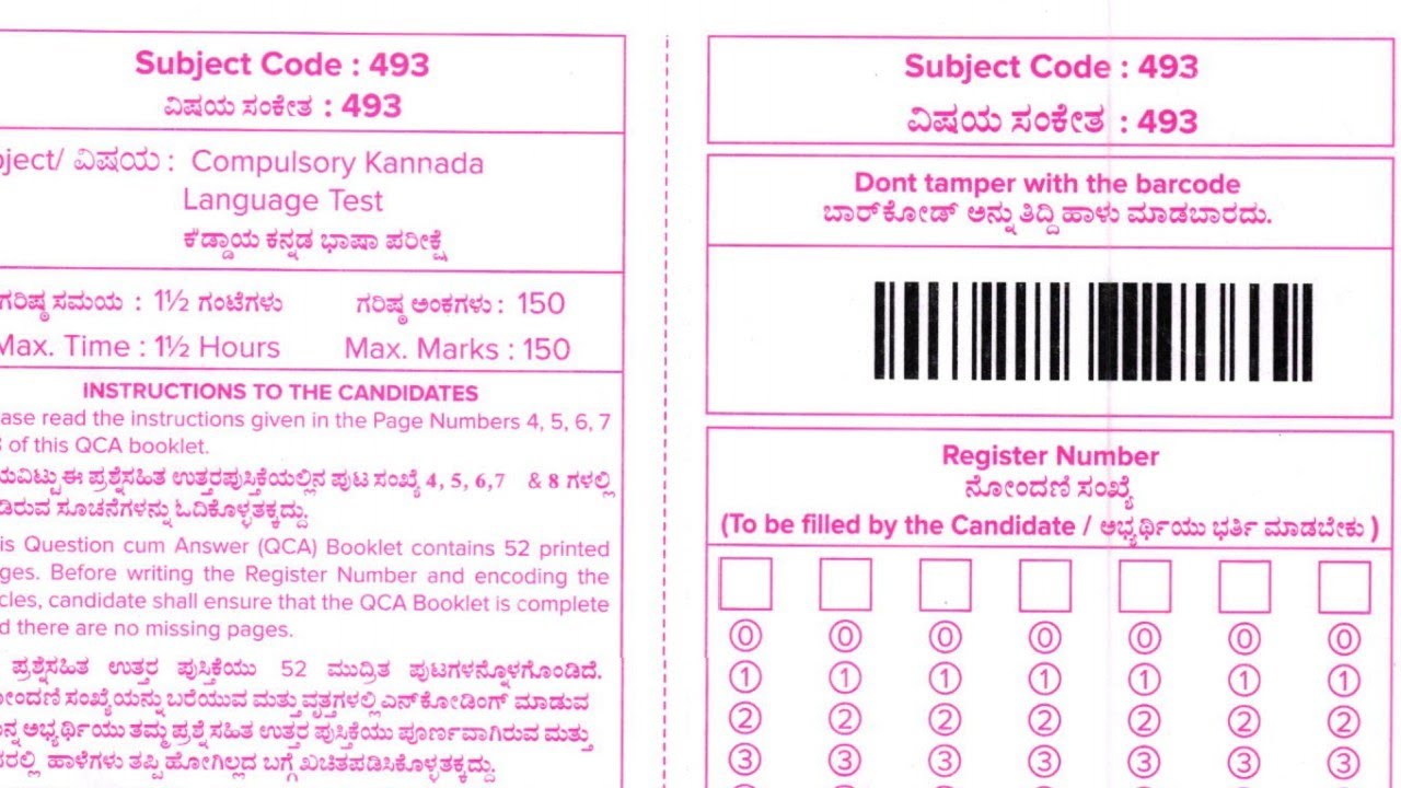 COMPULSORY KANNADA QUESTION PAPER/ ಕಡ್ಡಾಯ ಕನ್ನಡ ಪರೀಕ್ಷೆ/Last minute ...