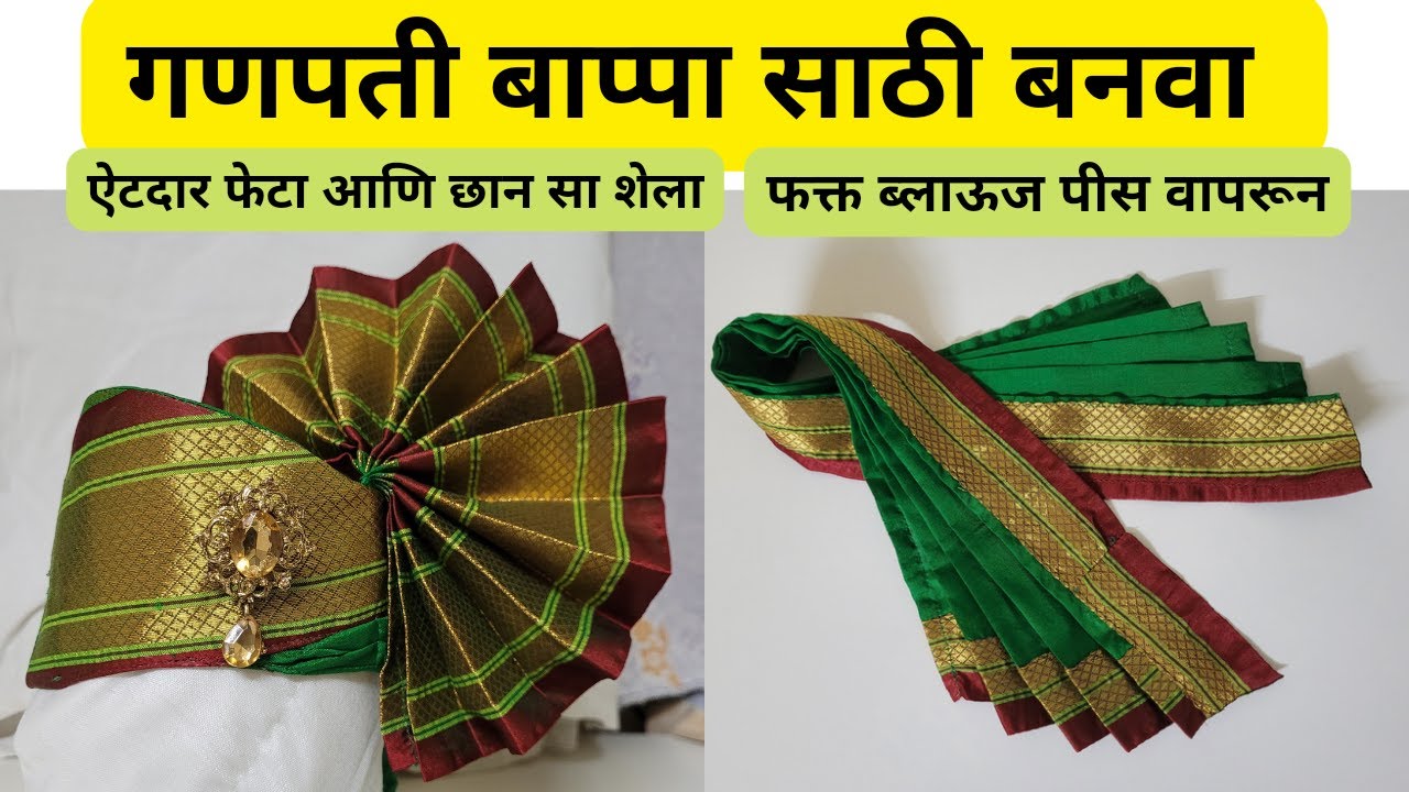 Feta making for Ganpati Bappa | #Shela | #Pheta and Shal making for ...