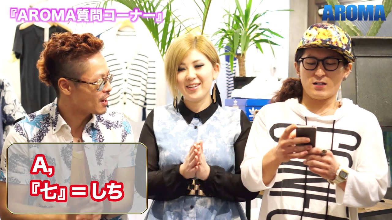 〜AROMA TV vol.9〜 - YouTube