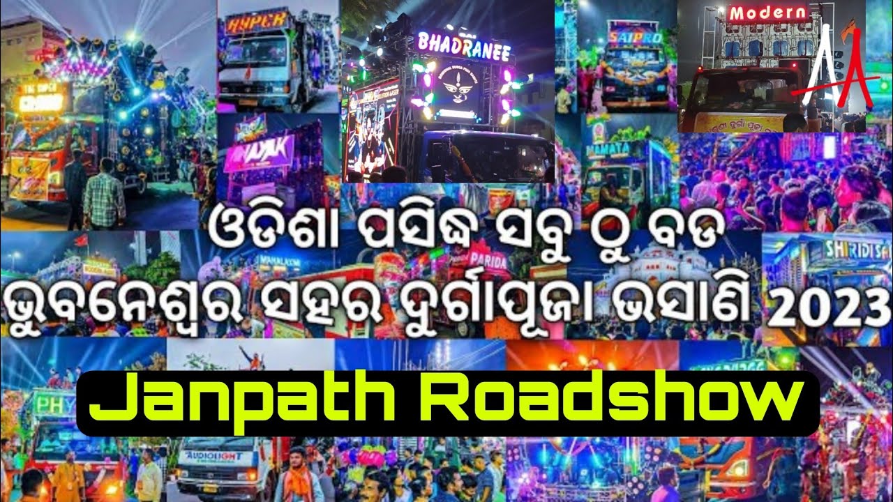 Janpath Bhubaneswar Durga Puja Bhasani | Modern Audio, Bhadranee Music ...