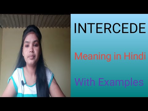 Hindi meaning of intercede / Intercede ka kya matlab hota hai ...
