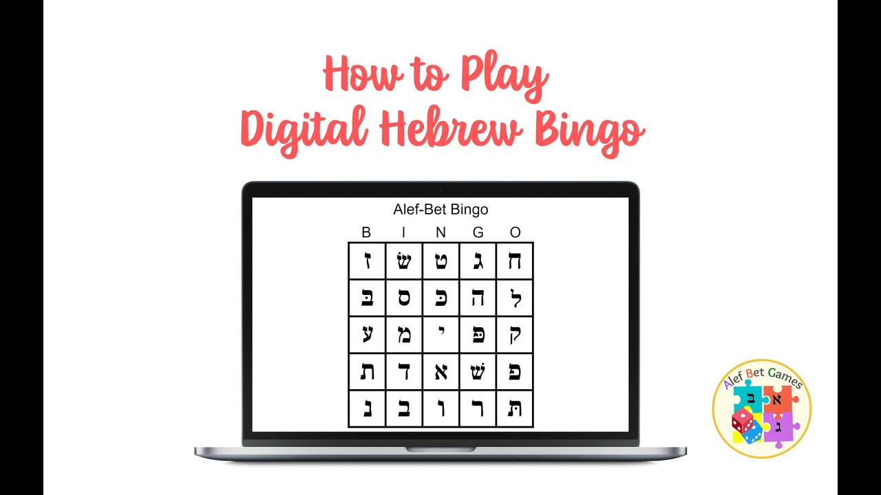 How to Play Digital Hebrew BINGO - YouTube