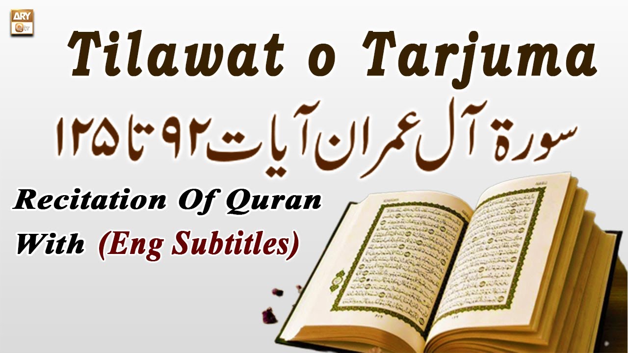 Surah Al Imran Ayat 92 to 125 || Recitation Of Quran With (English ...