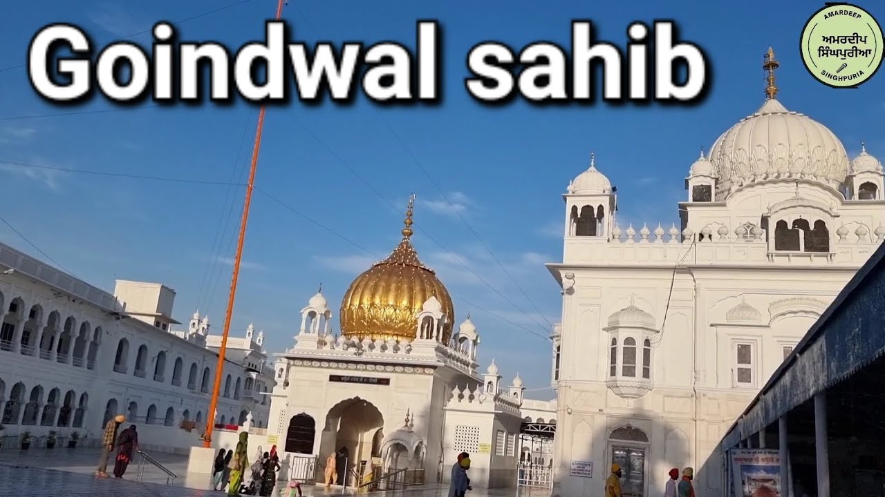 gurudwara baoli sahib । goindwal sahib history 2023 - YouTube