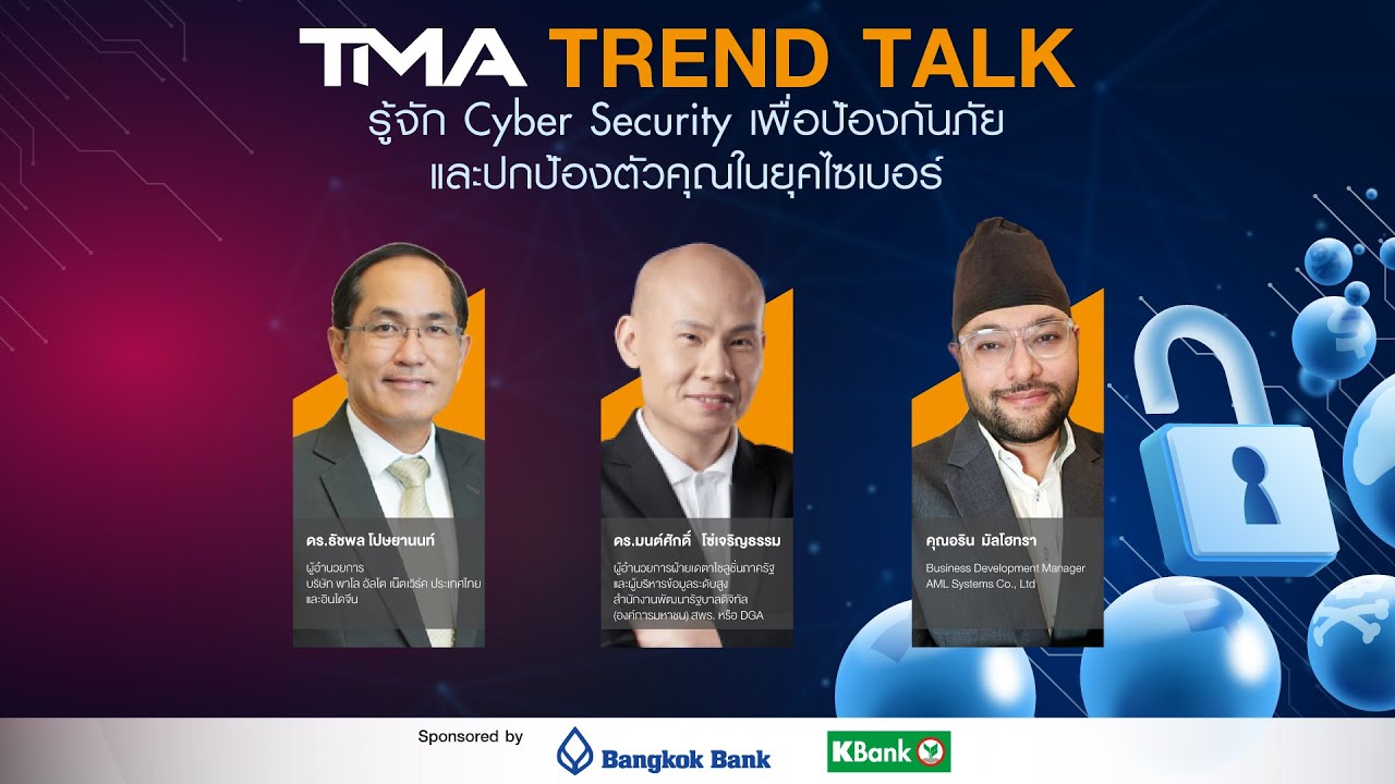 TMA Trend Talk Cyber Security - YouTube