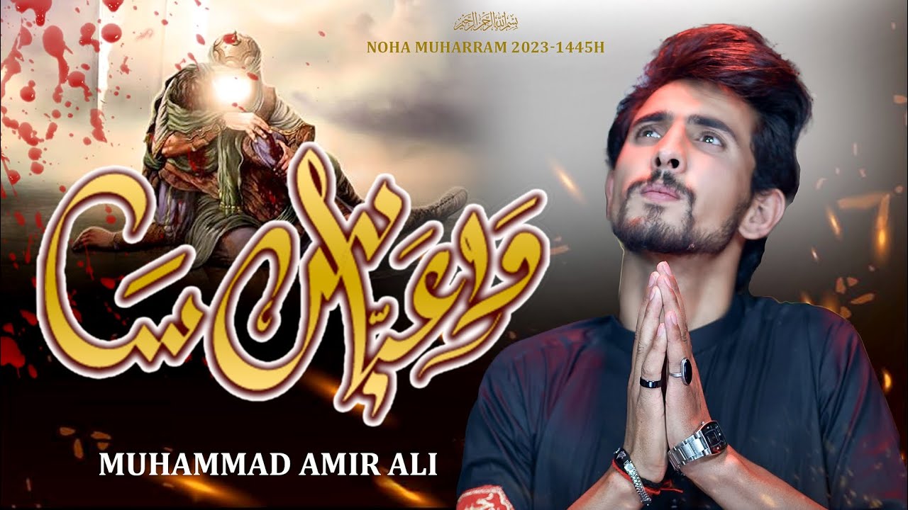 Waa Abbasa (as)🚩💔 || noha || 2023 / 1445 || M Amir Ali Official || #trending #Noha2023 - YouTube