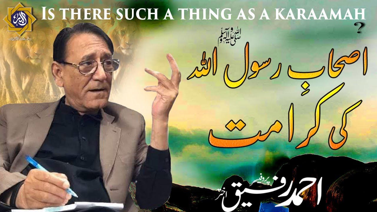 Ashaab ki karamaat | Professor Ahmad Rafique Akhtar - YouTube