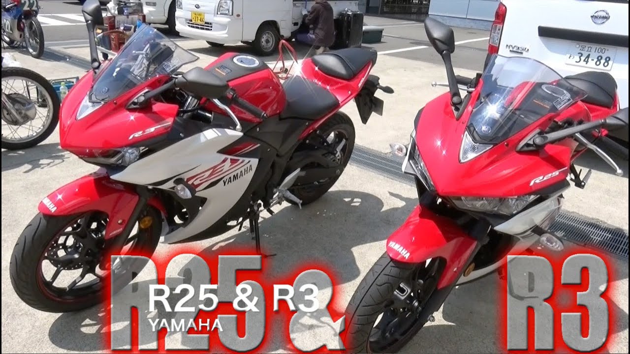 YAMAHA R25 & R3 徹底比較詳細部 Detailed comparison - YouTube