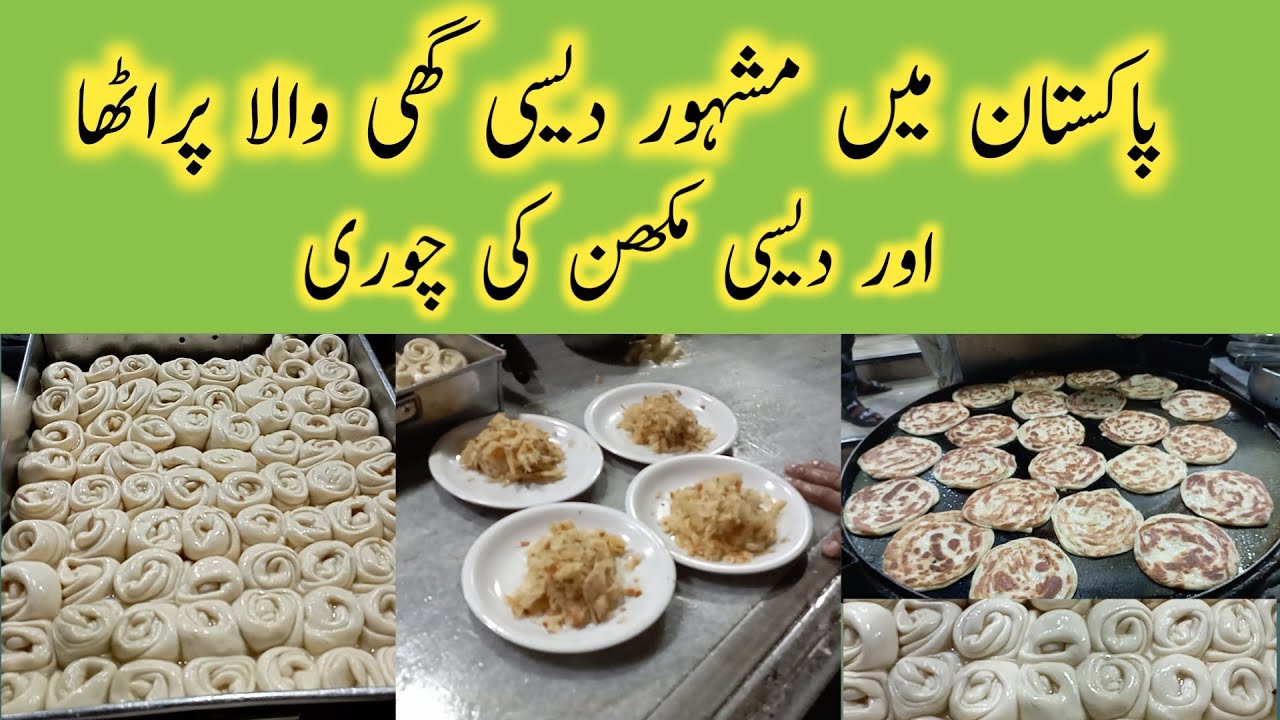 Pitai pratha| makkhan pratha chori | crushed butter protta| soft ...