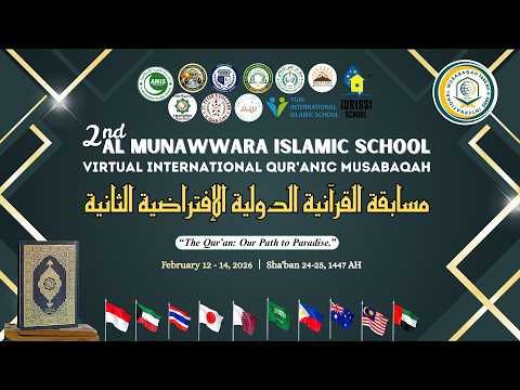 AMIS - 2nd AMIS VIRTUAL INTERNATIONAL QUR'ANIC MUSABAQAH 2026 DAY 2