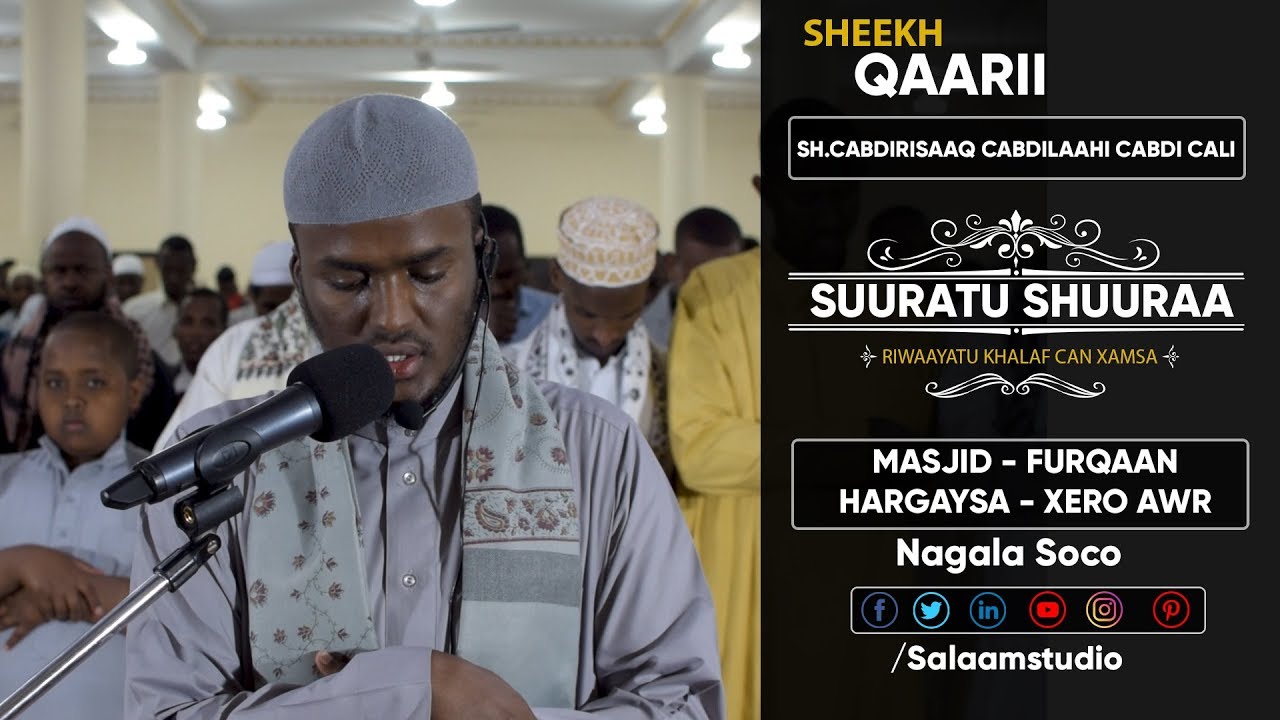 | Sh: Cabdirisaaq Cabdilaahi Cabdi Cali | Suratu Shuuraa - رؤائع المغرب - YouTube