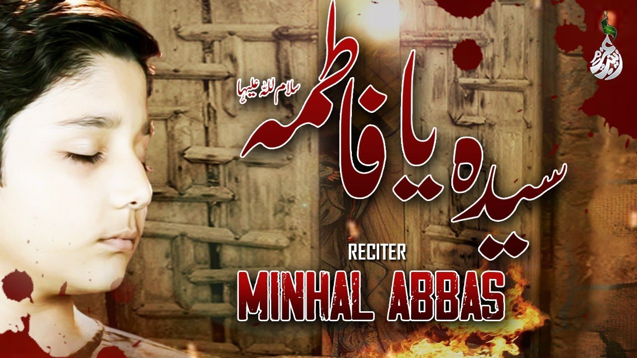 Syeda Ya Fatima slwt I Minhal Abbas I Ayam e Fatmiah 2021 I New Noha 2021-2022 - YouTube