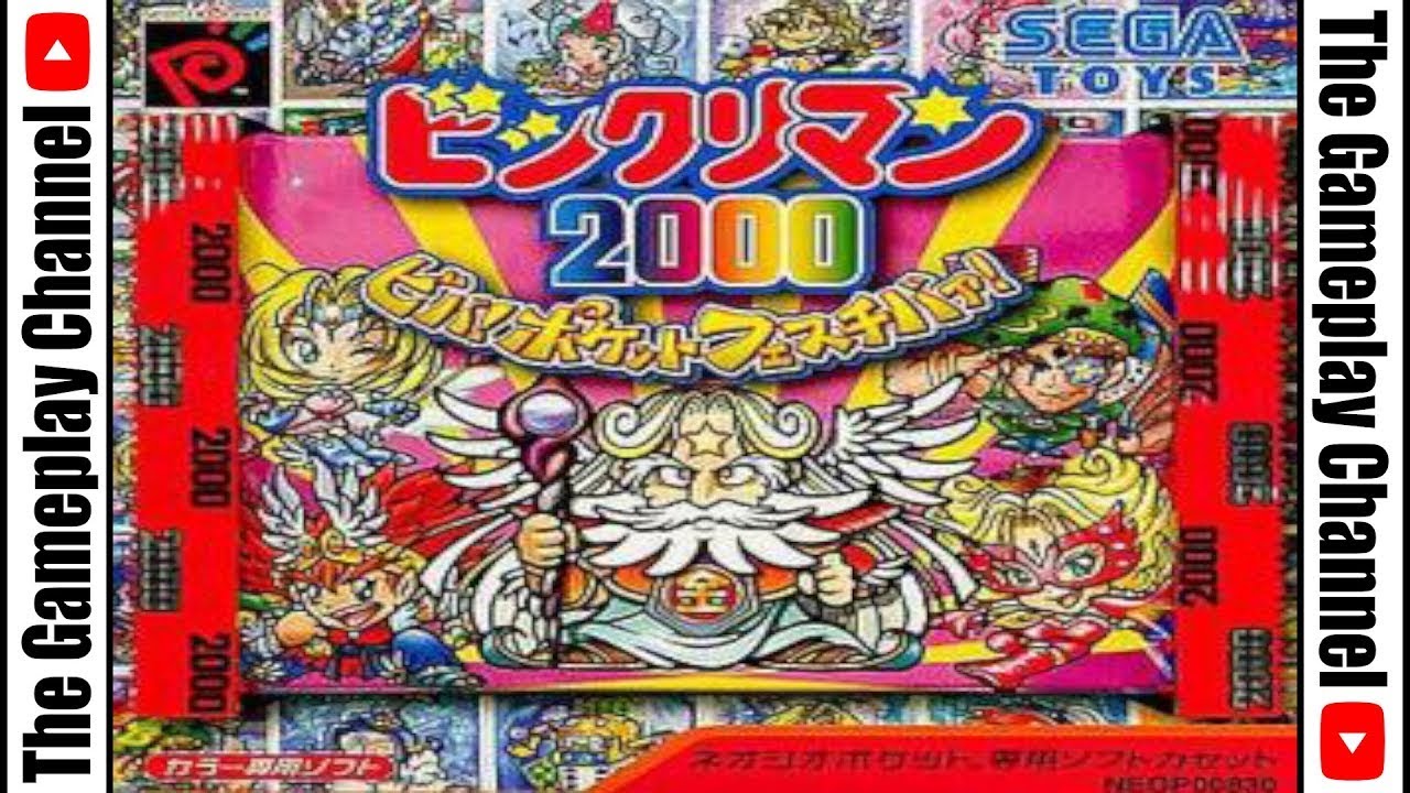 Sega Dreamcast | Bikkuriman 2000 - Viva Festiva | Gameplay - YouTube