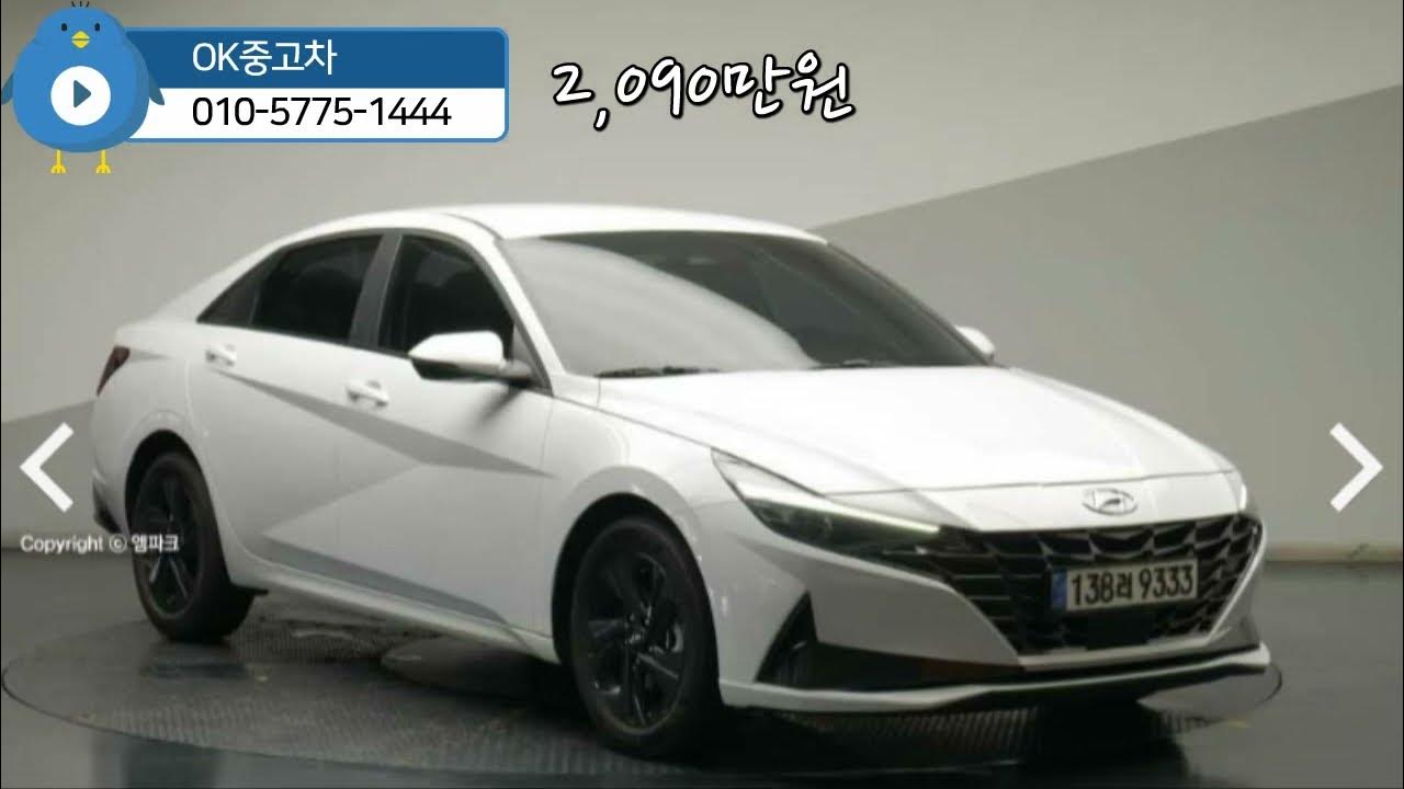 현대 아반떼 하이브리드 (CN7) 스마트/21년식/4만km/2,090만원/완전무사고 - YouTube