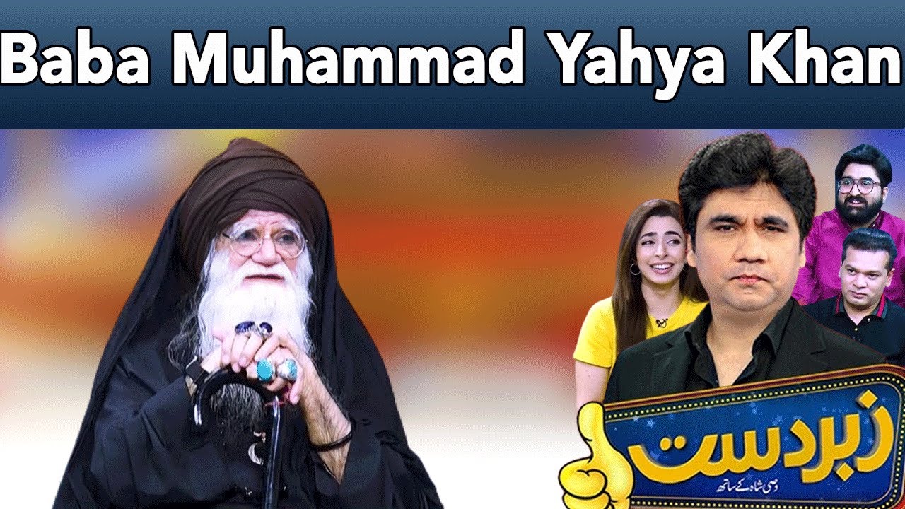 Zabardast With Wasi Shah | Baba Muhammad Yahya Khan | 18 July 2024 ...
