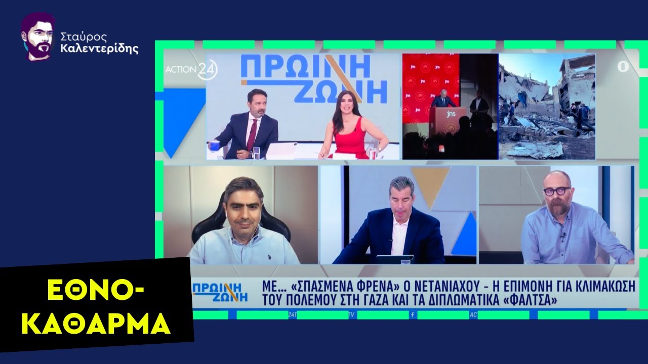 Εθνοκάθαρση στην Γάζα - Καμία νομιμοποίηση - YouTube
