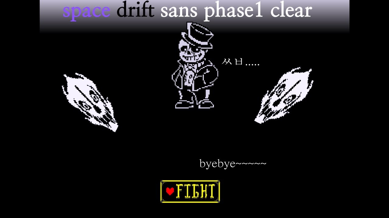 Space Drift sans phase1 clear - YouTube