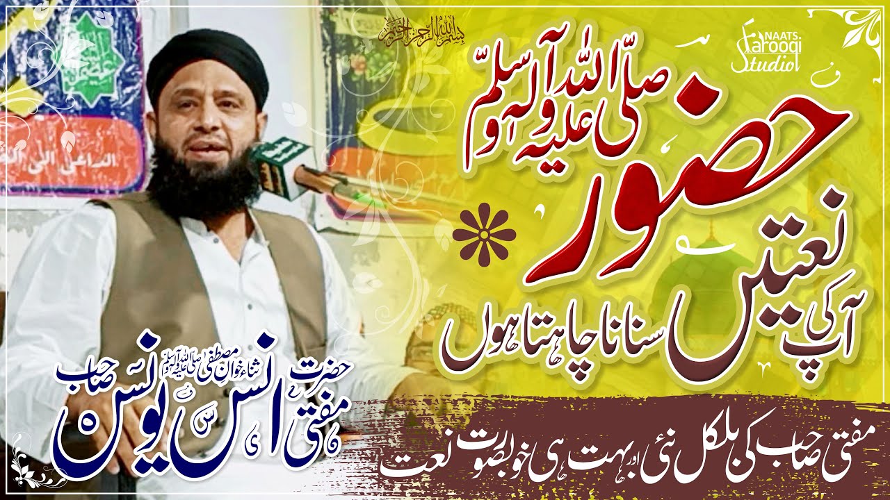 New Naat | Huzoor Apki Naaten Sunana Chahta Hun | Mufti Anas Younus ...