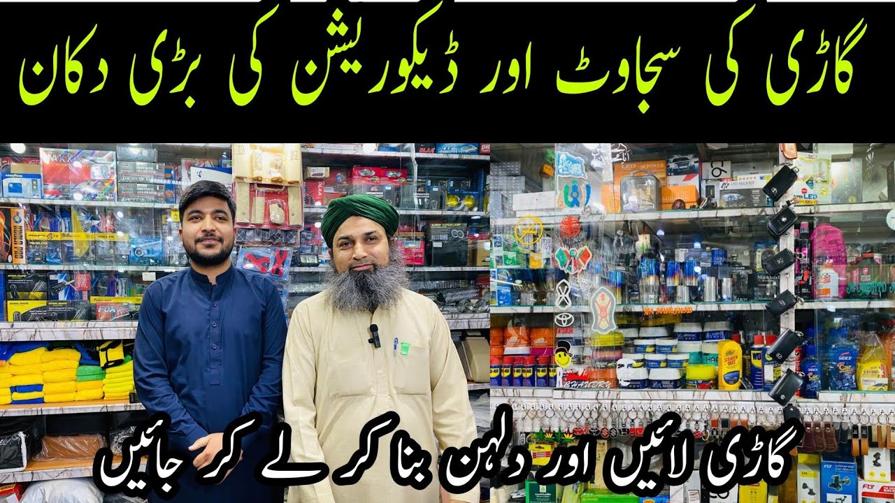 Best Car Accessories Shop in Pakistan | Car Modification Shop In ...