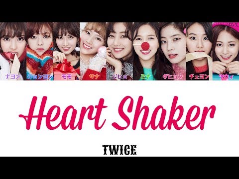 Heart Shaker-Twice(トゥワイス)【日本語字幕/かなるび/歌詞】