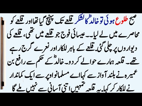 History Of Hazrat Khalid Bin Waleed R.A Ep:22 || Mujahideen e Islam Par Kari Azmaish || INFOatSHOAIB