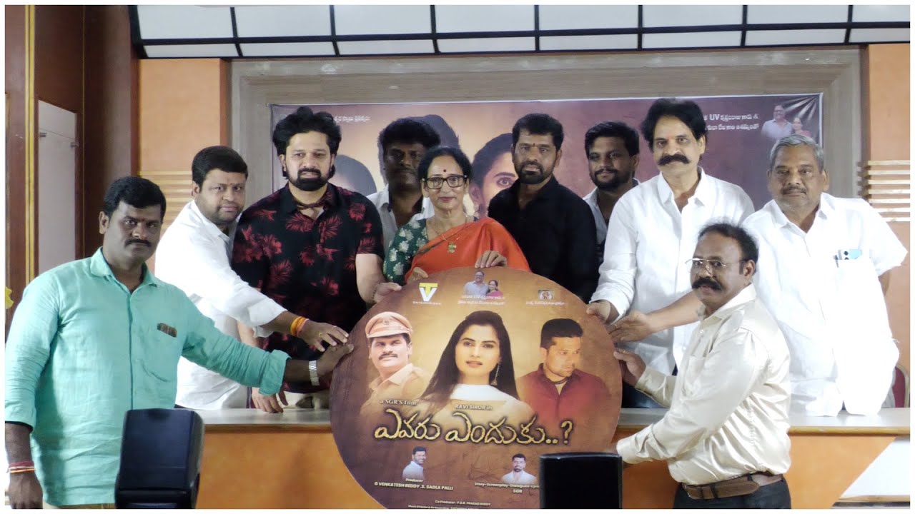 Avaru Enduku Movie First Look Launch Press Meet | Rebal star Krishnam ...