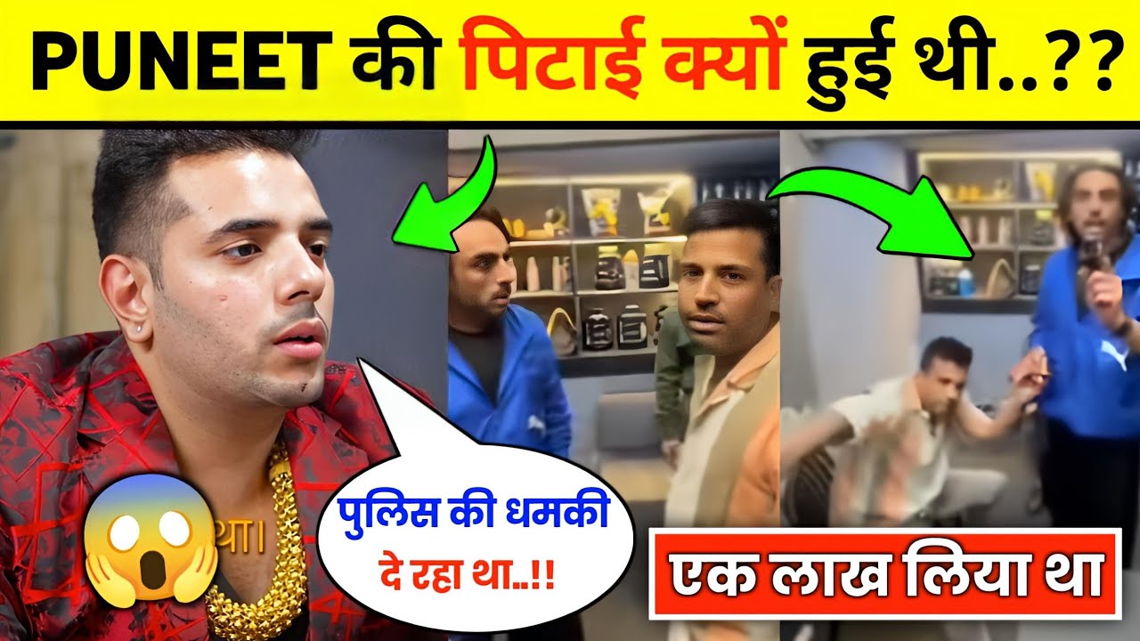 Pardeep Dhaka ने Puneet Superstar को क्यों पीटा था.? 😱 | सच्चाई Reveal ...