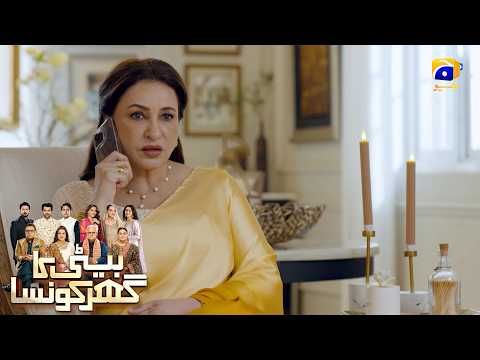 Masoom Larki Ke Sath Bohat Zulum Hogaya😲😲 || Beti Ka Ghar Konsa || Har Pal Geo