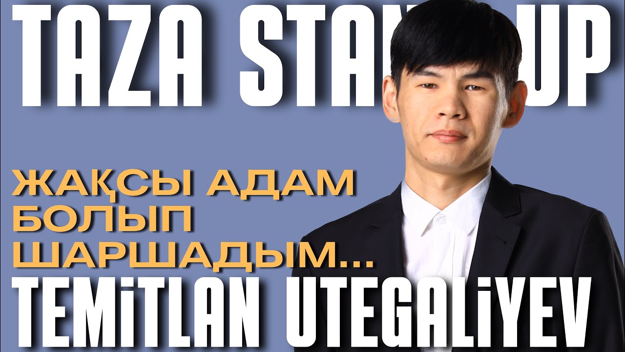 Temirlan Utegaliev | Taza STAND UP - YouTube