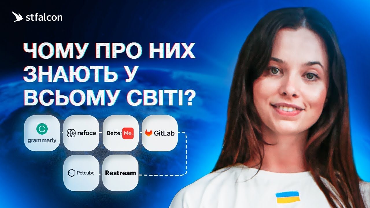 Вони прославили Україну в світі! Найвідоміші українські IT-стартапи. Grammarly. Reface. GitLab ...