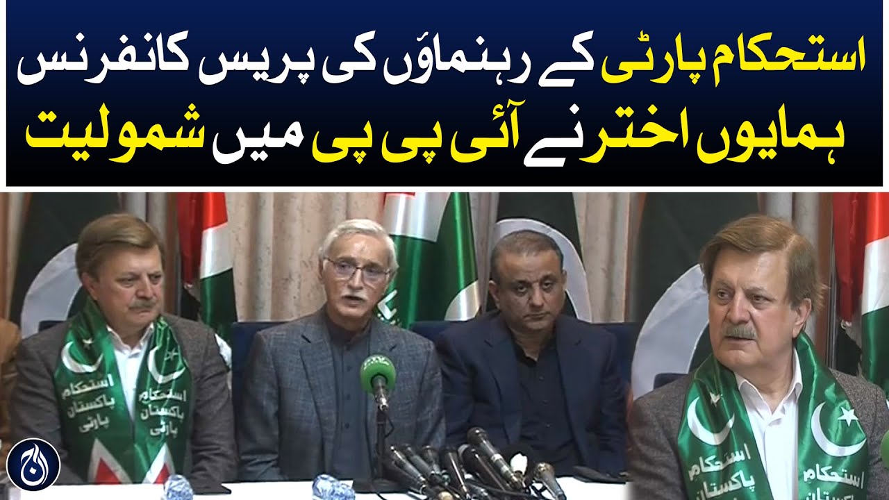 Humayun Akhtar announced to Join IPP - Aaj News - YouTube