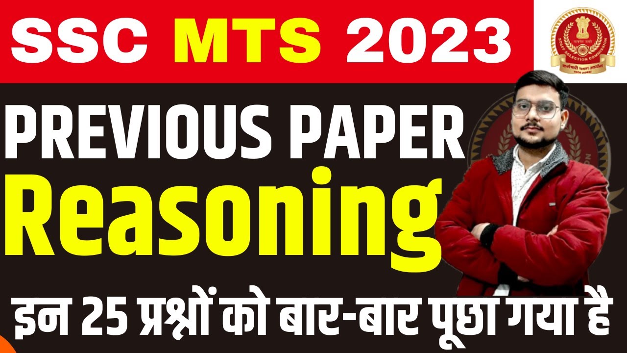 SSC MTS REASONING PAPER 2023 |16 APRIL 2023 @11.30AM |SSC MTS REASONING ...