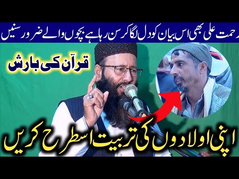 Molana Khalid Mujahid | Shan e Quran | New Byan 2025 - YouTube