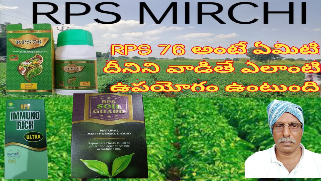 What is the meaning of RPS 76 and what is the purpose of RPS 76 - YouTube