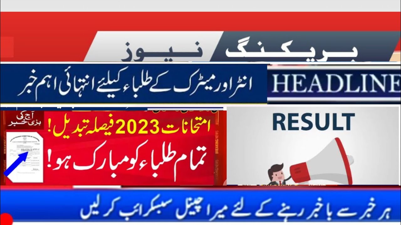 Today Education News For Students | Students Alert | Exam & Result ...