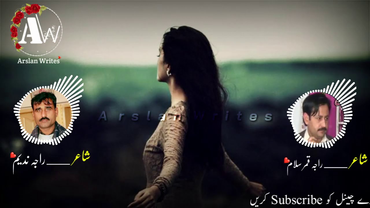 Raja Nadeem Akhtar & Raja Qamar Salam|Urdu Pothwari Sher |Photwari Sher ...