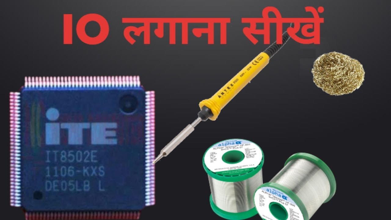 sio pcb putting ene io,ene io driver #helloengineer #io #ene #ite - YouTube