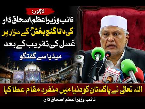 Pakistan's Unique Global Status! Ishaq Dar's Big Statement hashtag