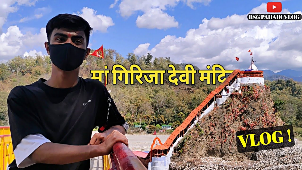 Garjiya Devi Mandir || Girija Devi Temple Ramnagar Uttarakhand # ...